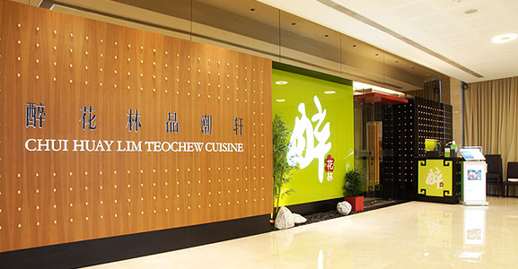 CHUI HUAY LIM CLUB - FACILITIES